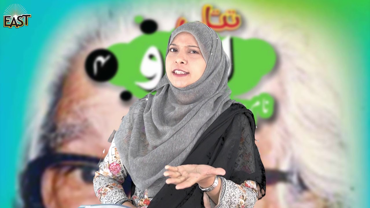 Class 4 School Day 027 Urdu Chapter 3 Day 8 - YouTube