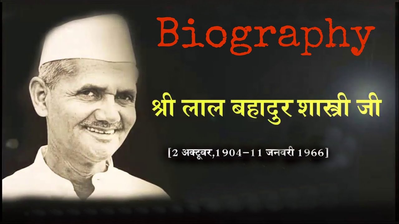 Life and Legacy of Lal Bahadur Shastri ji : The Second Prime Minister ...