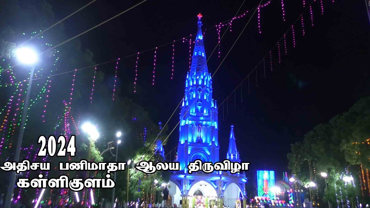 Athisaya panimatha church Festival | Kallikulam valliyur - YouTube