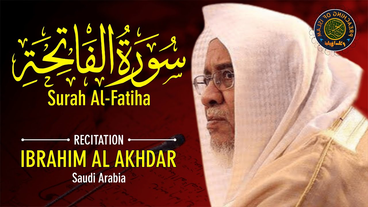 Surah Al Fatiha سورۃ الفاتحہ | Ibrahim Al Akhdarابراهيم الأخضر ...