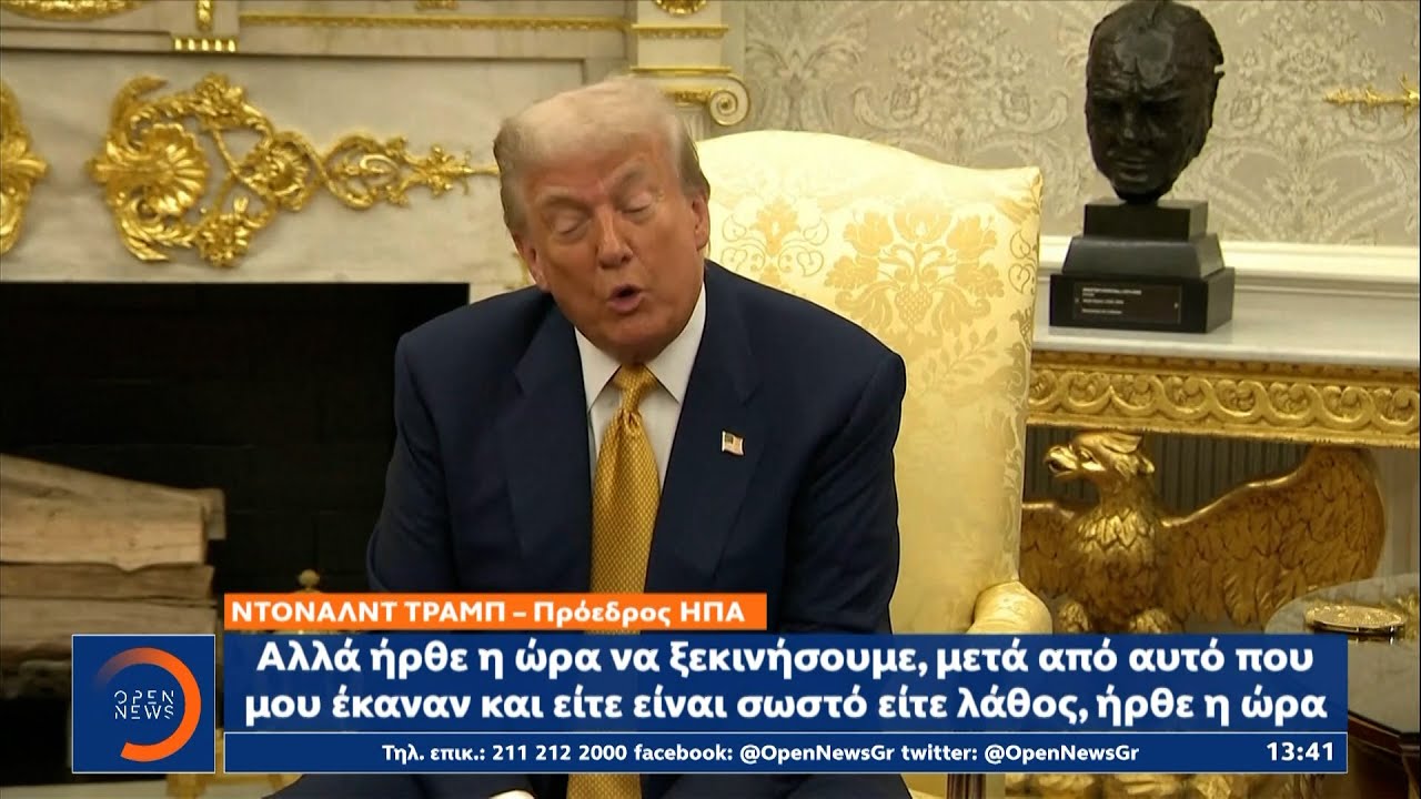 Σφοδρή επίθεση Τραμπ στον Ομπάμα | Ethnos - YouTube