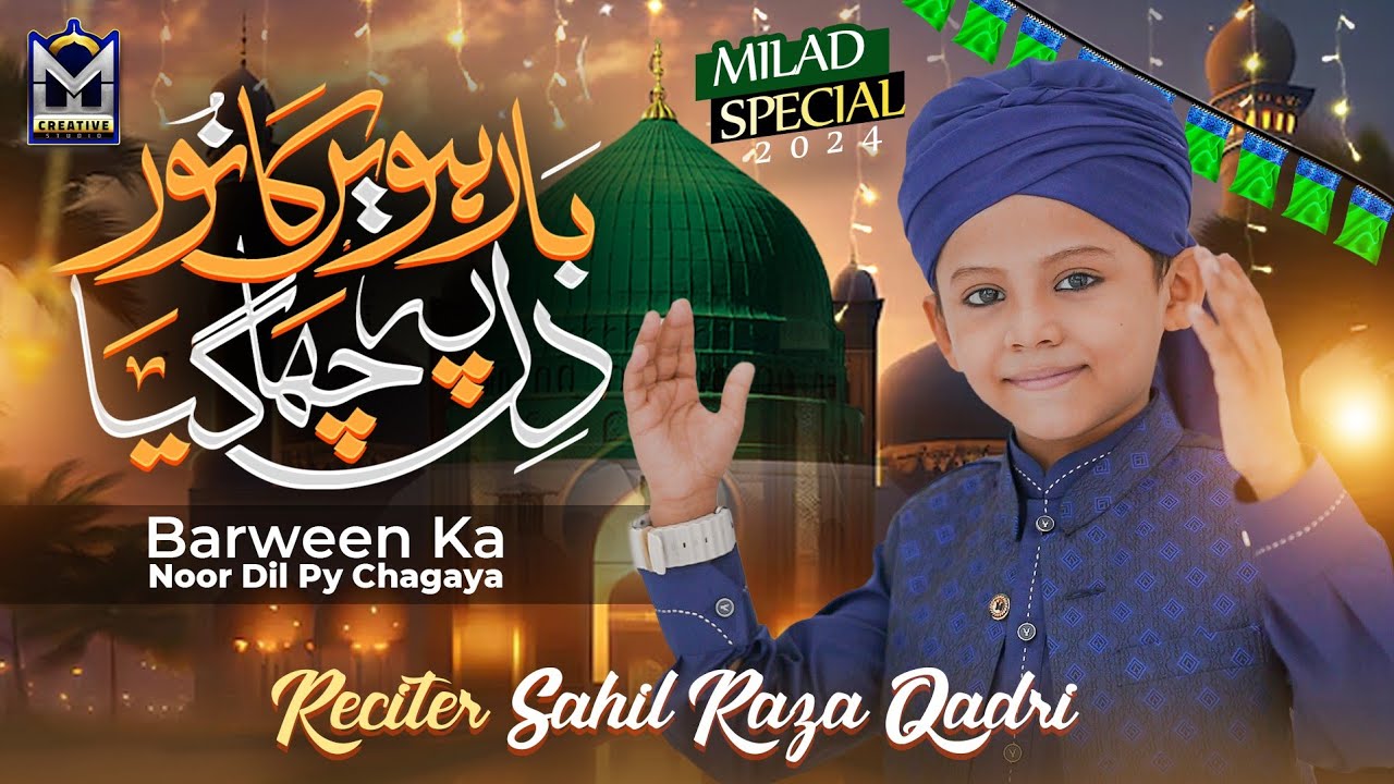 Barween Ka Noor Dil Pe Chah Gaya | New Rabi Ul Awal Kalam 2024 | Sahil ...