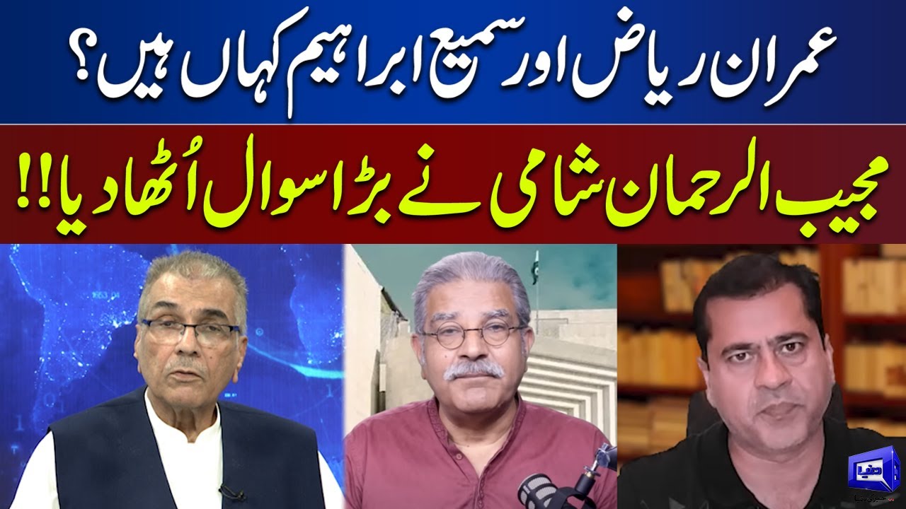 Mujeeb Ur Rehman Shami Raised Big Question About Imran Riaz Khan And ...
