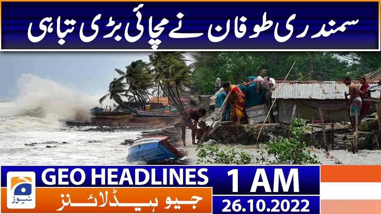 Geo News Headlines 1 AM - Cyclone sitrang caused big damages - 26th ...