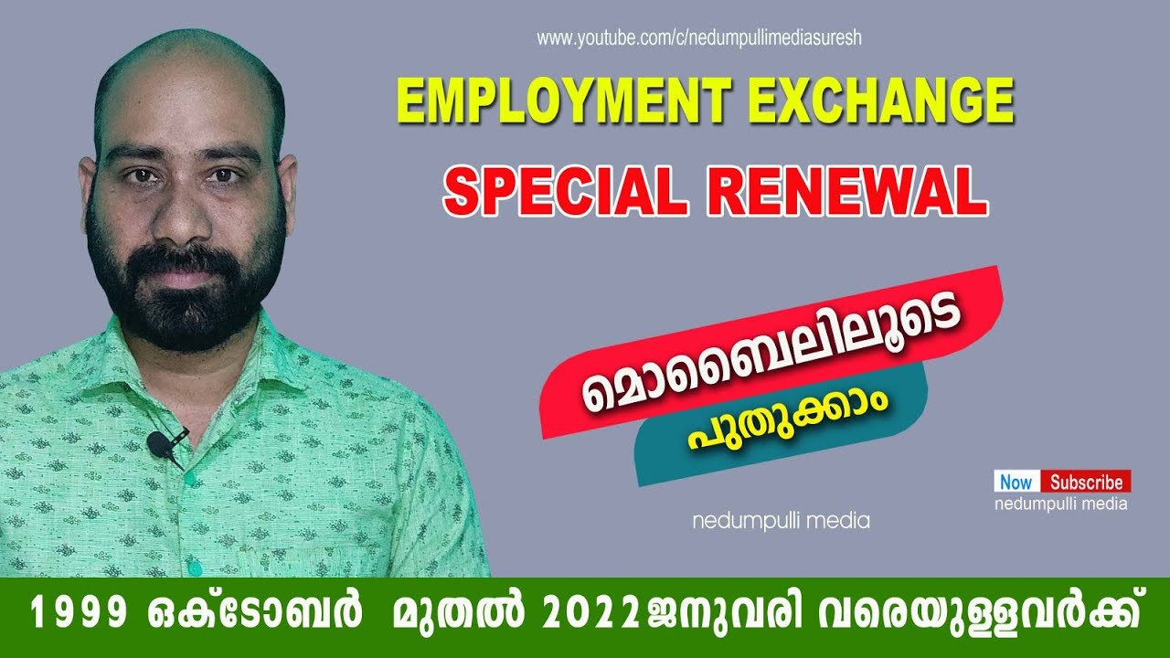 Employment exchange registration and renewal online| online employment ...