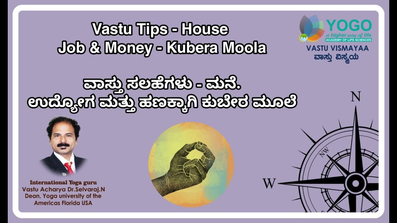Vastu Tips | House Job & Money - Kubera Mula. - YouTube