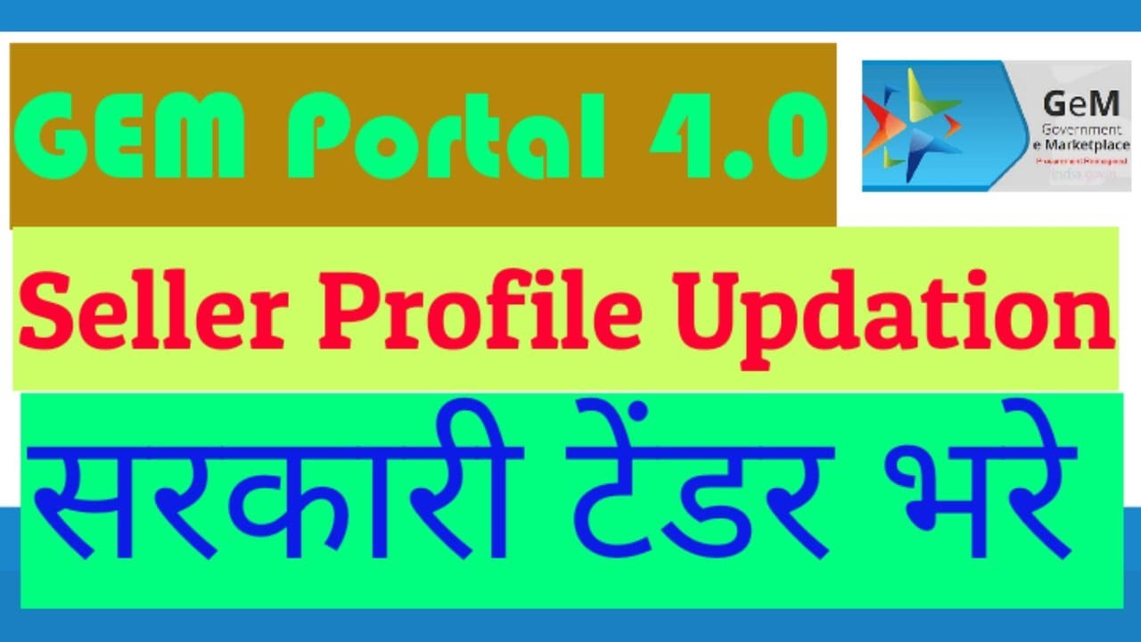 Gem Seller Profile Updation | Gem Vender Complete Registration | Step ...