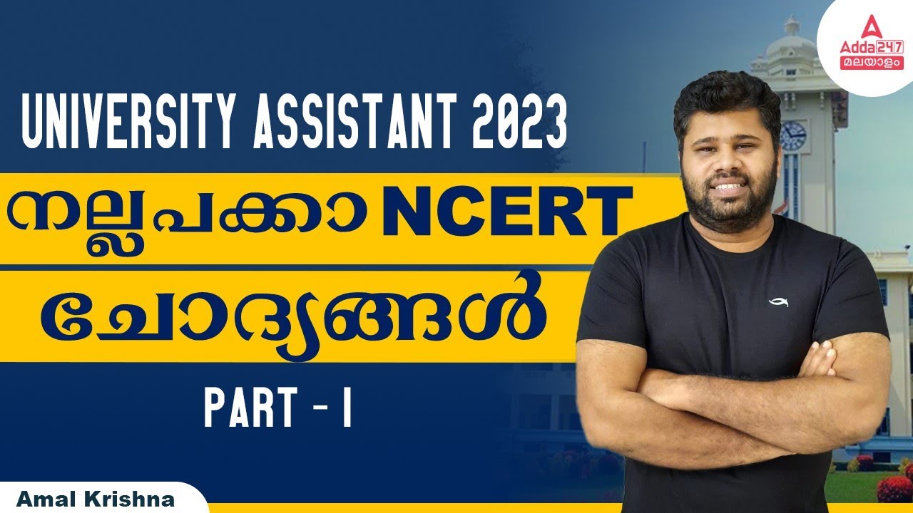 University Assistant Exam 2023 | University Assistant Classes ...