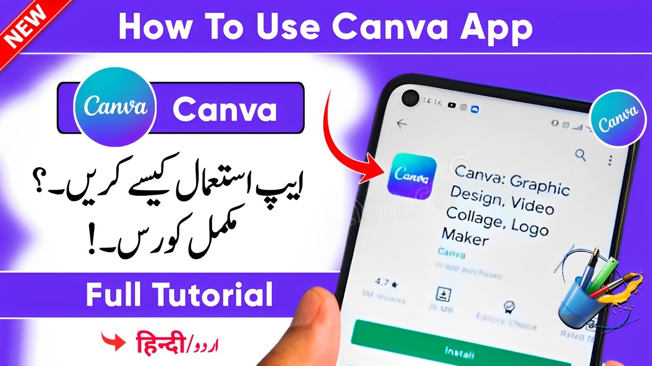 How To Use Canva App | Canva App Istemal Karne Ka Tarika | Canva App ...