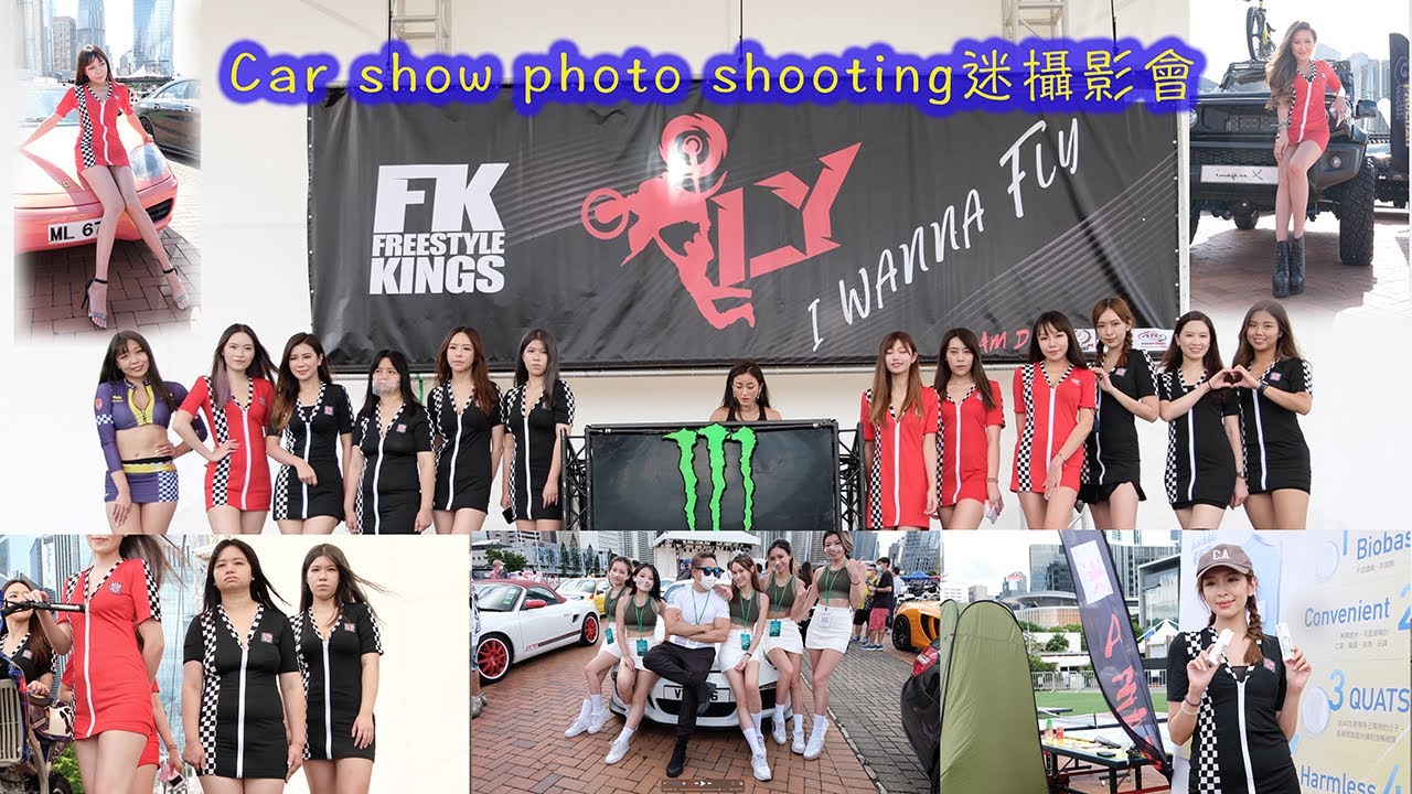 Elite Car Show Photo Shooting 迷攝影會 - YouTube
