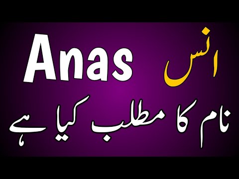Anas name meaning || Anas naam ka matlab kya hai || انس نام کا مطلب کیا ...