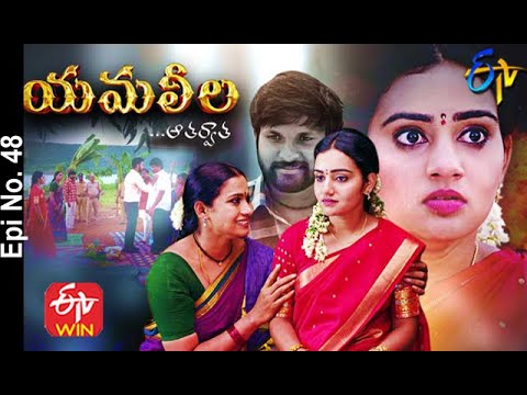 Yamaleela | 14th November 2020 | Full Episode No 48 | ETV Telugu