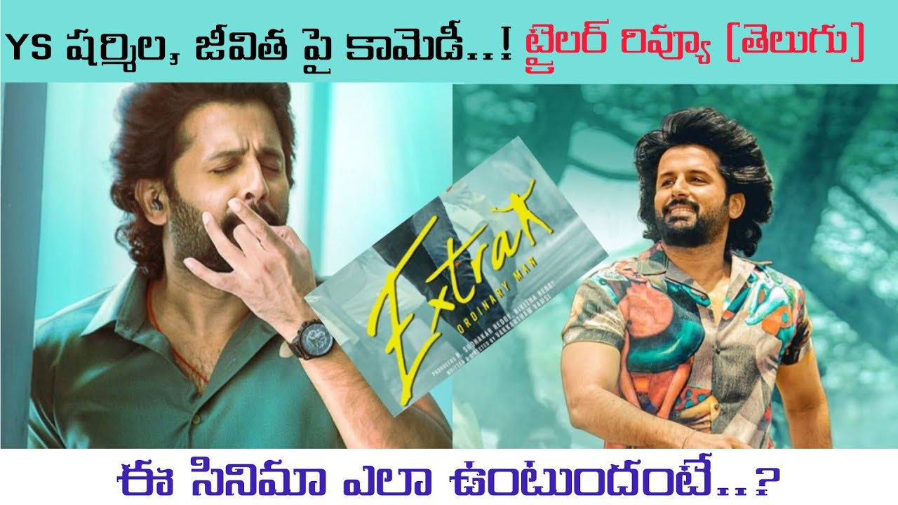 Extra movie trailer review | Extra movie | extra movie trailer | nitin ...