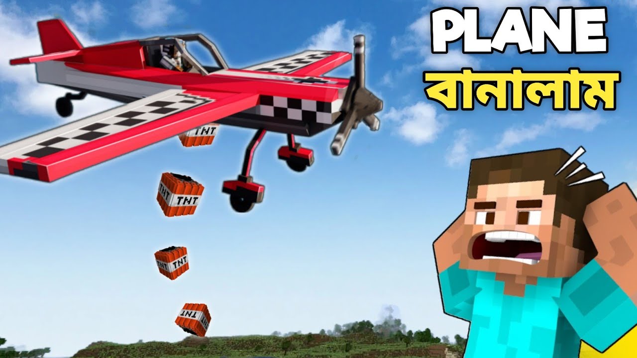 I Made A Working Bomber Plane In Minecraft Krishanu Playz YouTube i-made-a-working-bomber-plane-in-minecraft-krishanu-playz-youtube