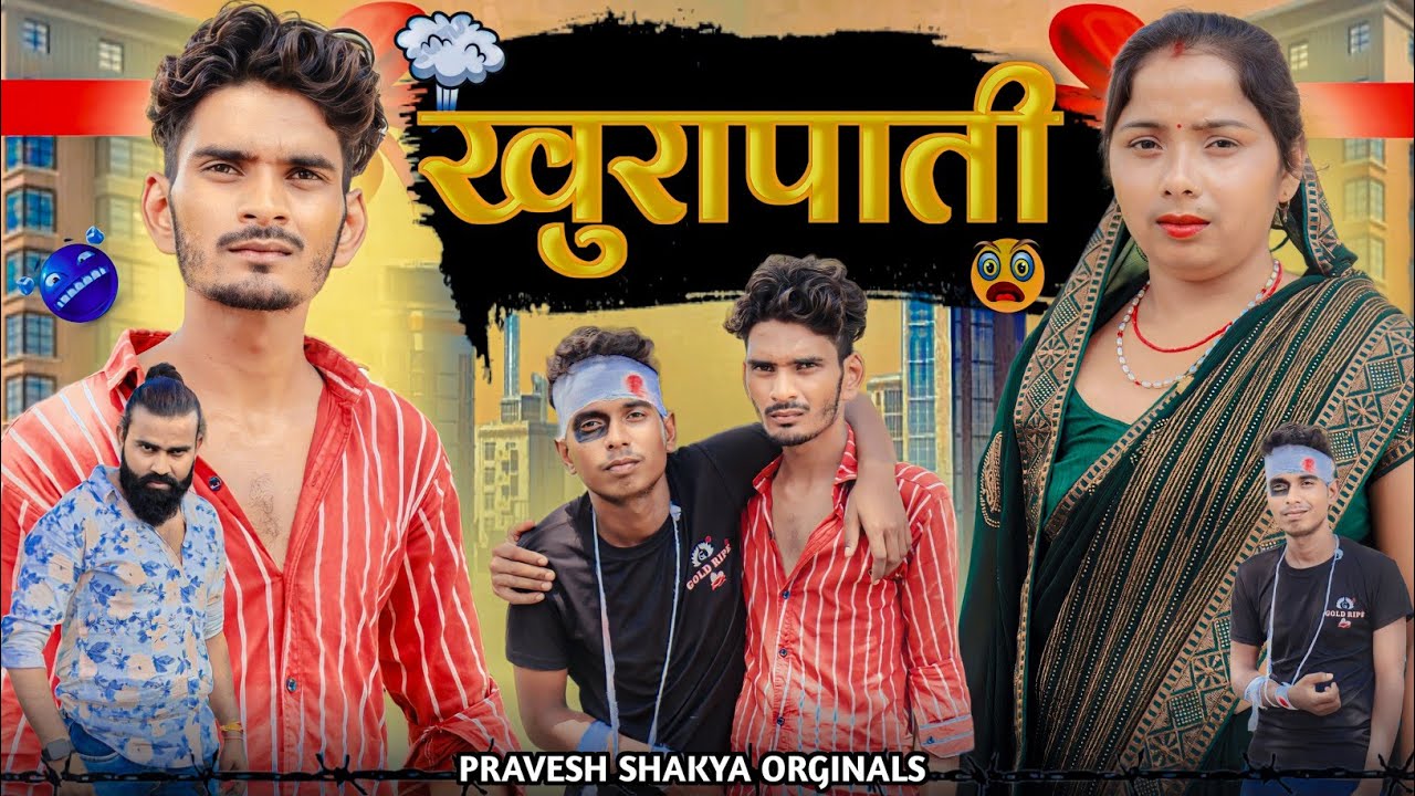 Khurapati || comedy video || pravesh shakya - YouTube