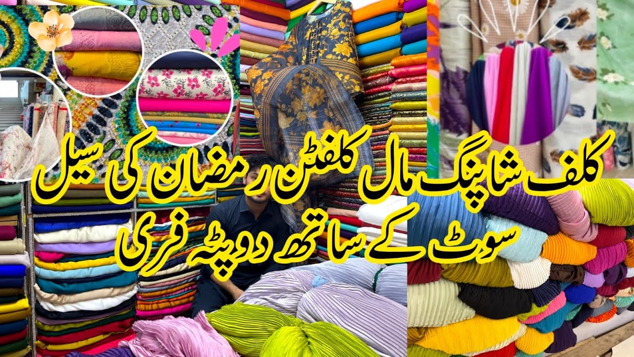 Cliff Shopping Mall karachi |Korean Silk Raw Silk Seesha Silk | Ramdan ...