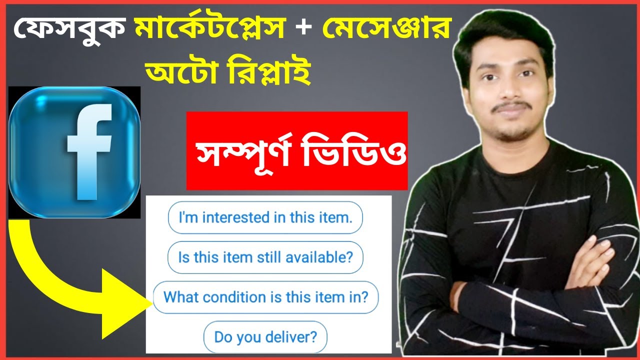 Facebook Marketplace Auto Reply Bangla || Facebook Marketplace Question ...
