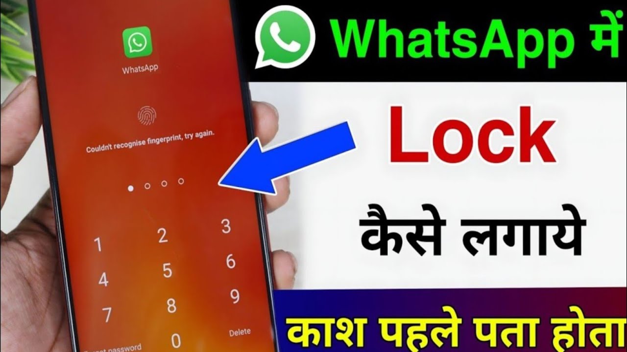 Watsapp Par Lock Kaise Lagayen l Kisi Bhi App Par Lock Kaise Lagayen l ...