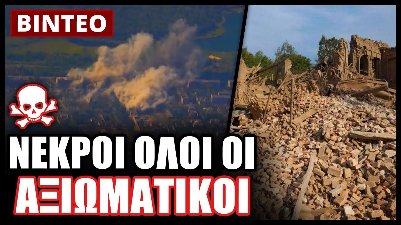 Δείτε το: Ρωσική υπερ-βόμβα 3 τόνων εξαφανίζει το αρχηγείο του ...
