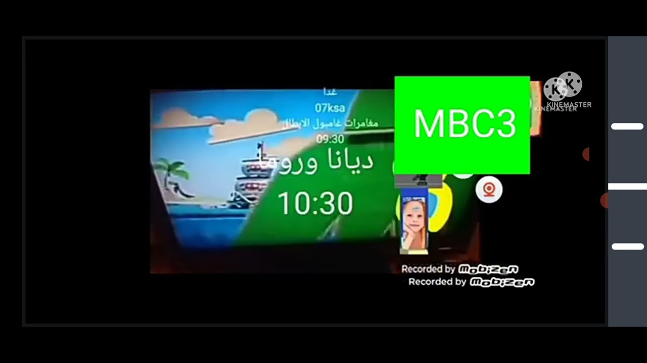 MBC3 Continuity Kinemaster HD - YouTube