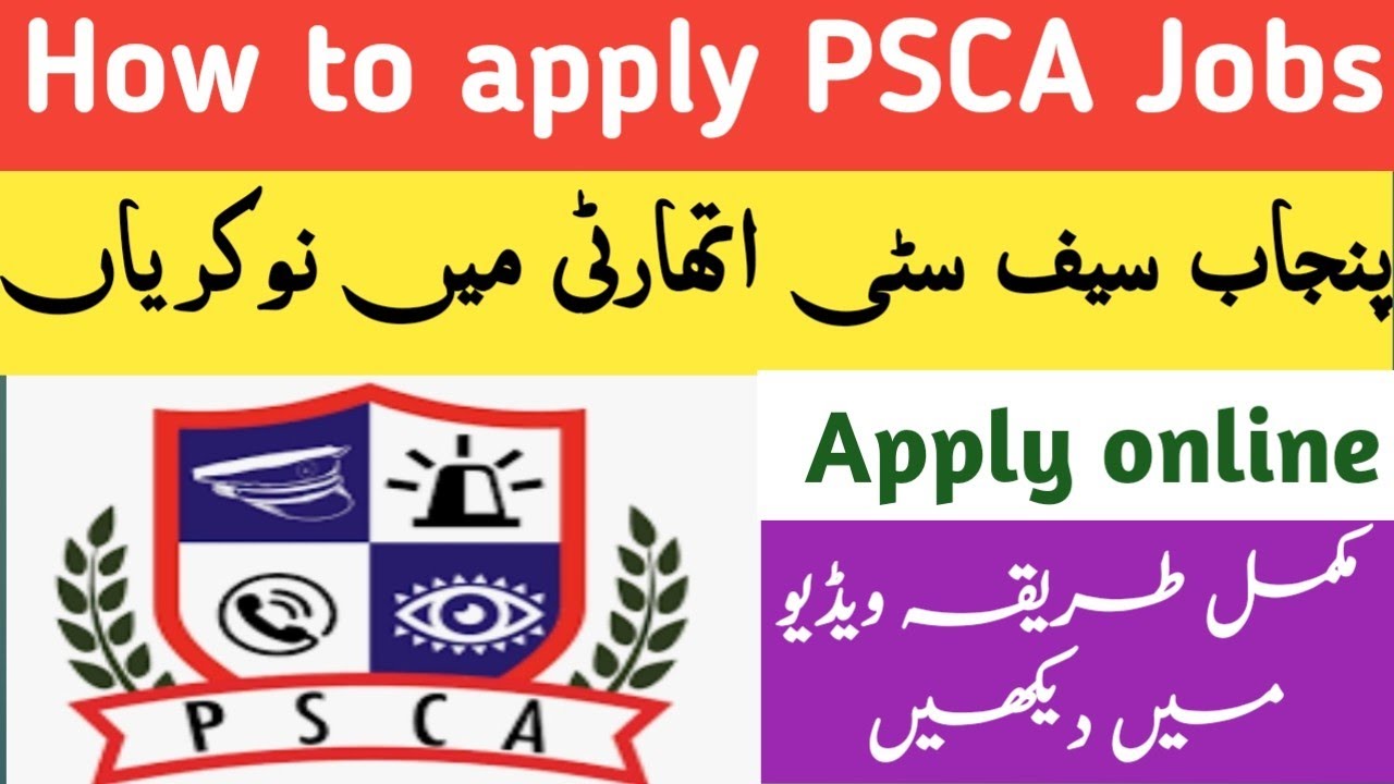 How to apply Punjab Safe city authority Lahore PSCA jobs 2024 | Police ...