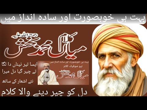 Saif ul malook | Badra Hatoon & Saad - Tragic | Sufi kalam | hert touching kalam | @folkmusic786 ...