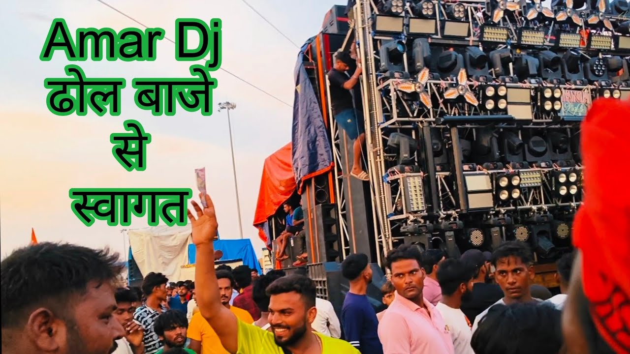 Welcome to New Amar dj meerut || amar dj remix song 👊 | ढोल बाजे से ...