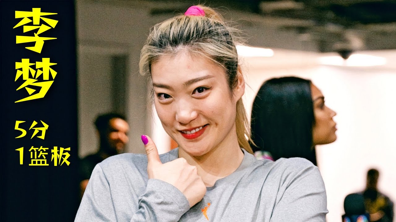 LI MENG 5 PTS 1 REB【李梦5分1篮板，华盛顿神秘人战胜达拉斯飞翼】| WASHINGTON MYSTICS vs ...