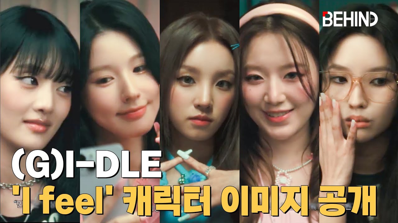 (여자)아이들, 'I feel' 캐릭터 이미지 공개···'하이틴 스타 변신' GIDLE IFEEL Character Teaser ...