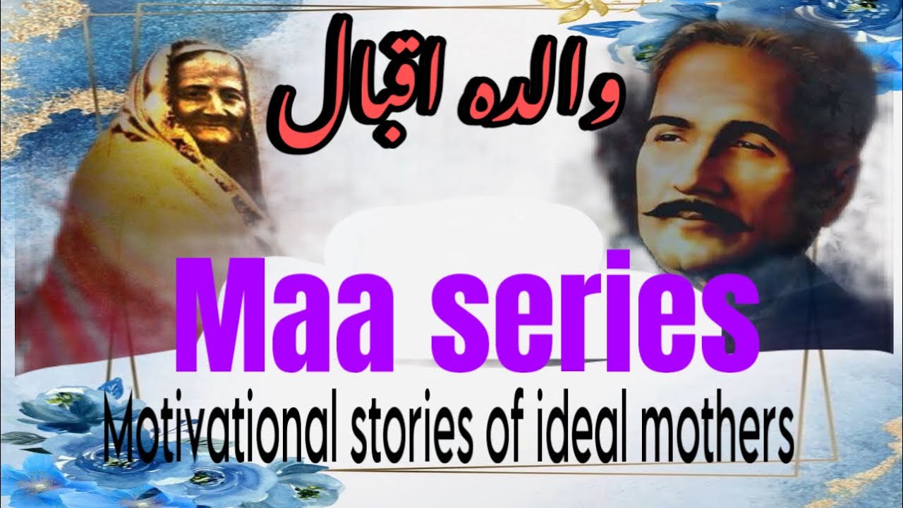 Ideal Mothers | MAA Series | episode 2| MAA | Mother | MAMMA - YouTube