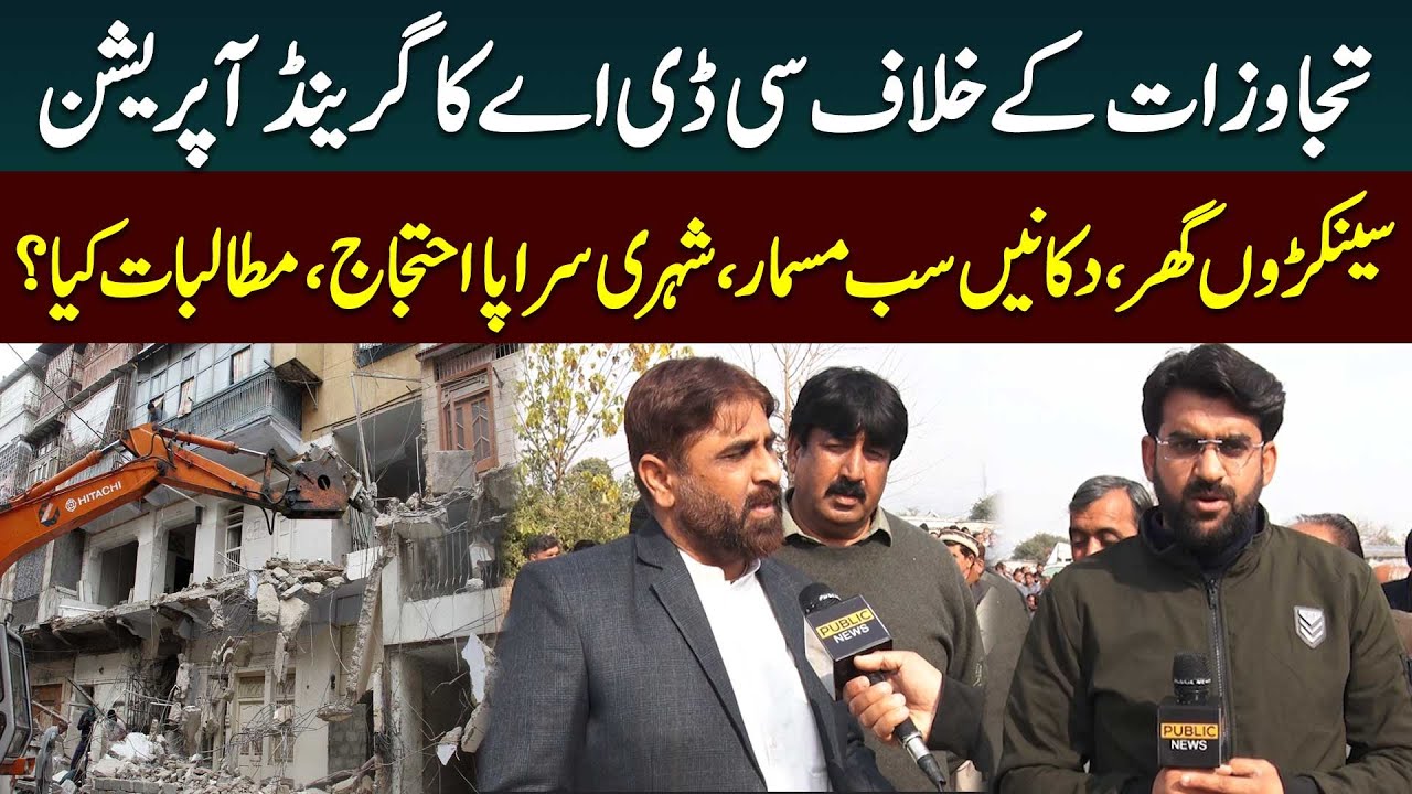 CDA Grand Operation in Islamabad: Poor Families Left Homeless! | Latest ...