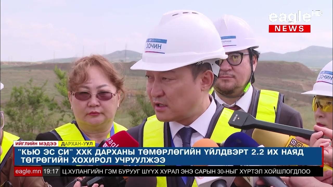 Дарханы төмөрлөгийн үйлдвэр ХХК д хийсэн шалгалтаар 1 2 их наяд