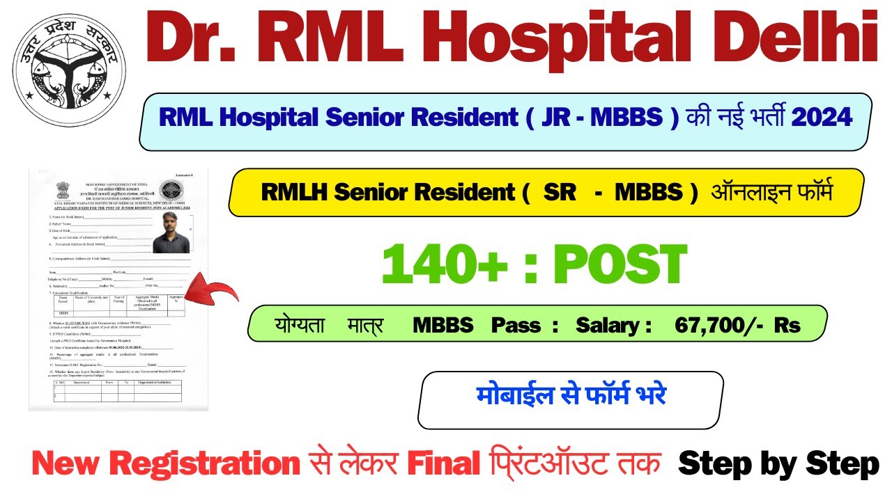 How to apply RML Vacancy 2024 | How to apply RML Recruitment 2024 | How ...
