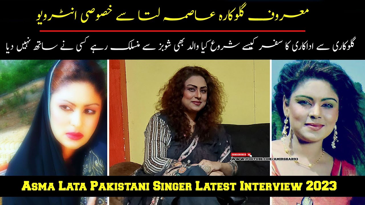 Asma Lata Pakistani Singer Latest Interview 2023 - YouTube
