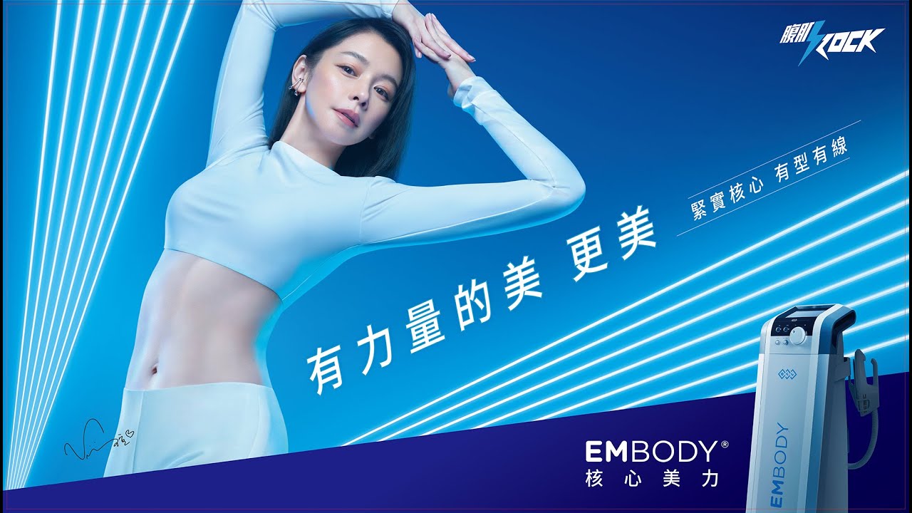 EMBODY問答篇 Vivian徐若瑄－川姊回來了 - YouTube