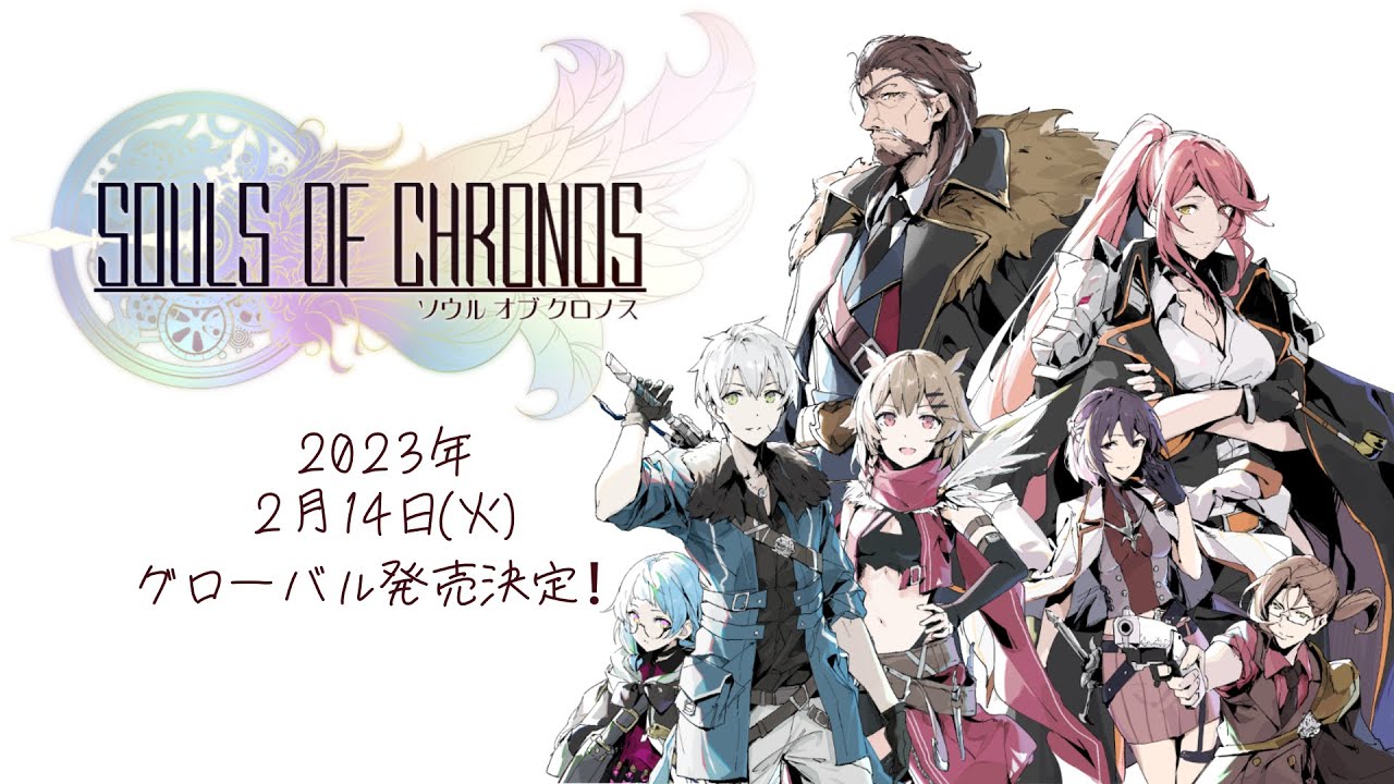 Souls of Chronos - Launch Trailer (Japanese) - YouTube