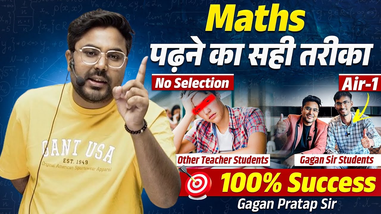 Maths पढ़ने का सही तरीका 🔥 Maths Strategy For SSC CGL By Gagan Pratap ...