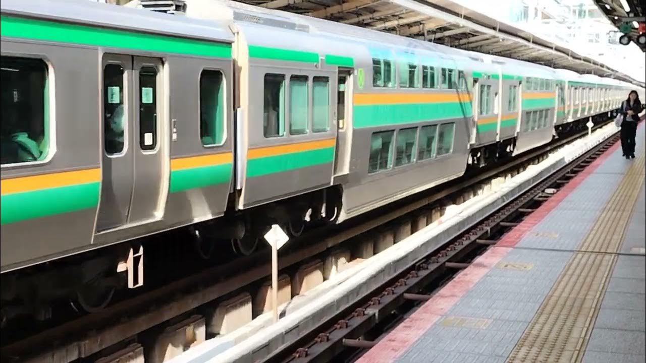 E231系1000番台コツK-30編成+コツS-28編成横浜駅発車 - YouTube