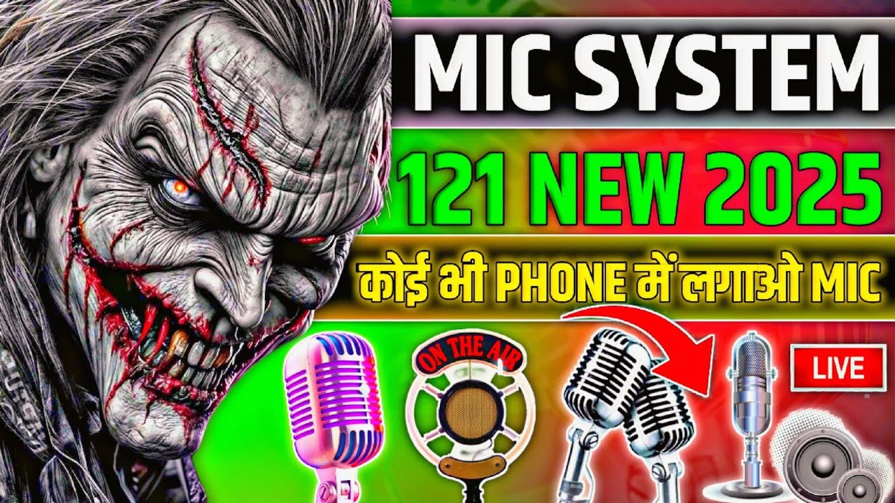 Mic 121 Fight Mic System Non-stop Chatroom Mai band ho jata he 2025 ...