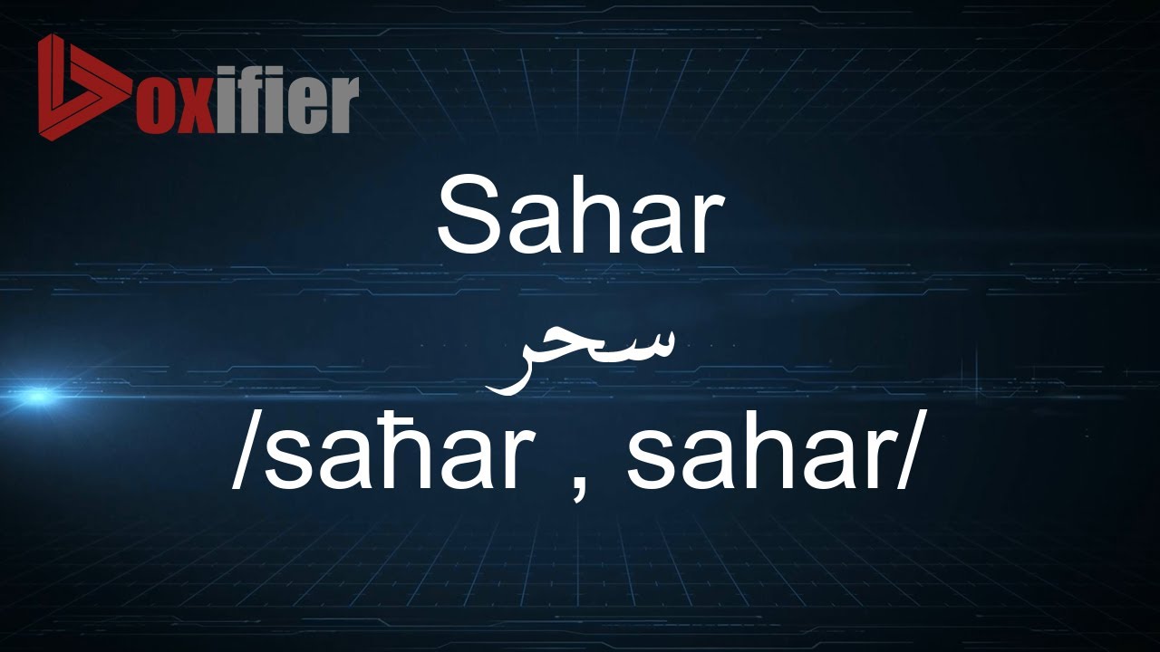 How to Pronunce Sahar (سحر) in Arabic - Voxifier.com - YouTube