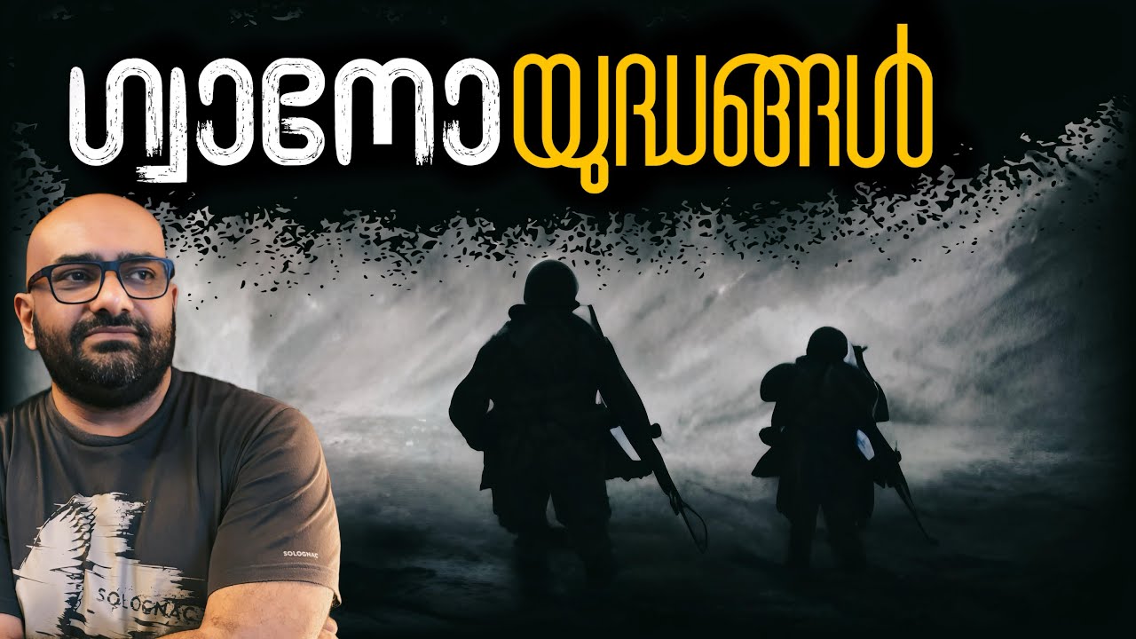 Hunt for the White Gold | Guano wars | Pacific War | Malayalam | Julius ...