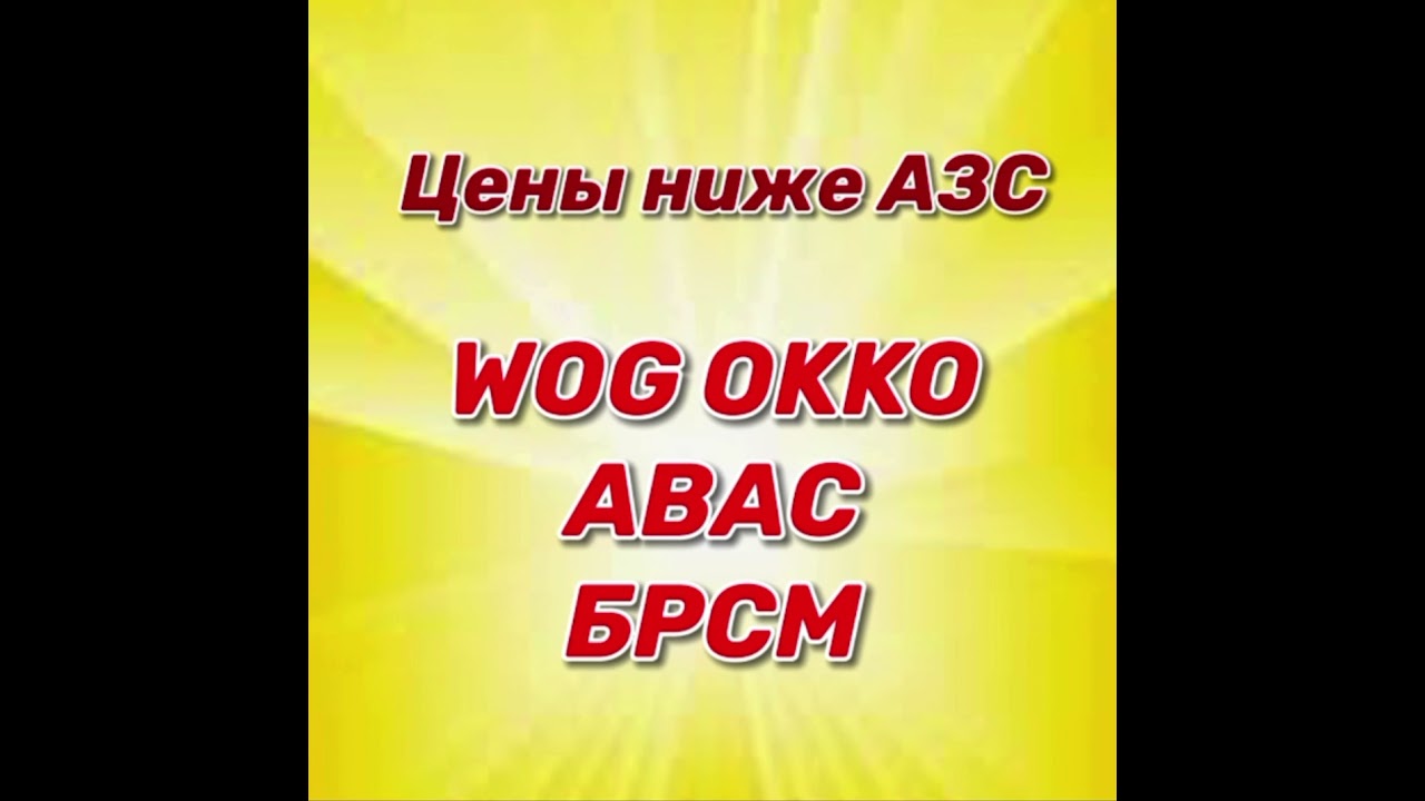 Талоны на бензин и дизельное топливо оптом и в розницу - YouTube