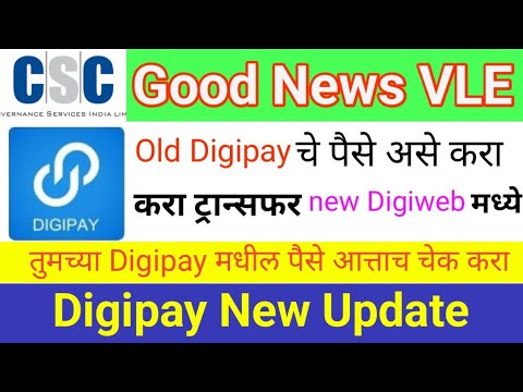 Csc New Web Digipay Update | Digipay fund transfer 2025 - YouTube