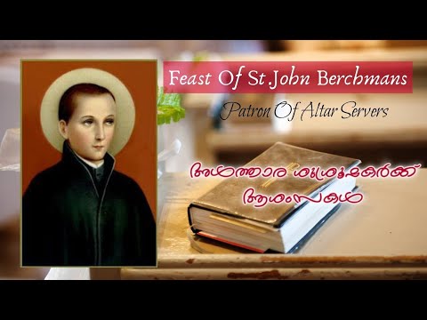 Feast of St. John Berchmans, Patron Saint of Altar Servers. - YouTube