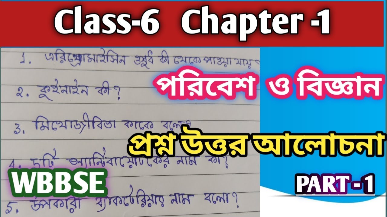 Class 6 science Chapter 1 Questions Answers //PART-1 - YouTube