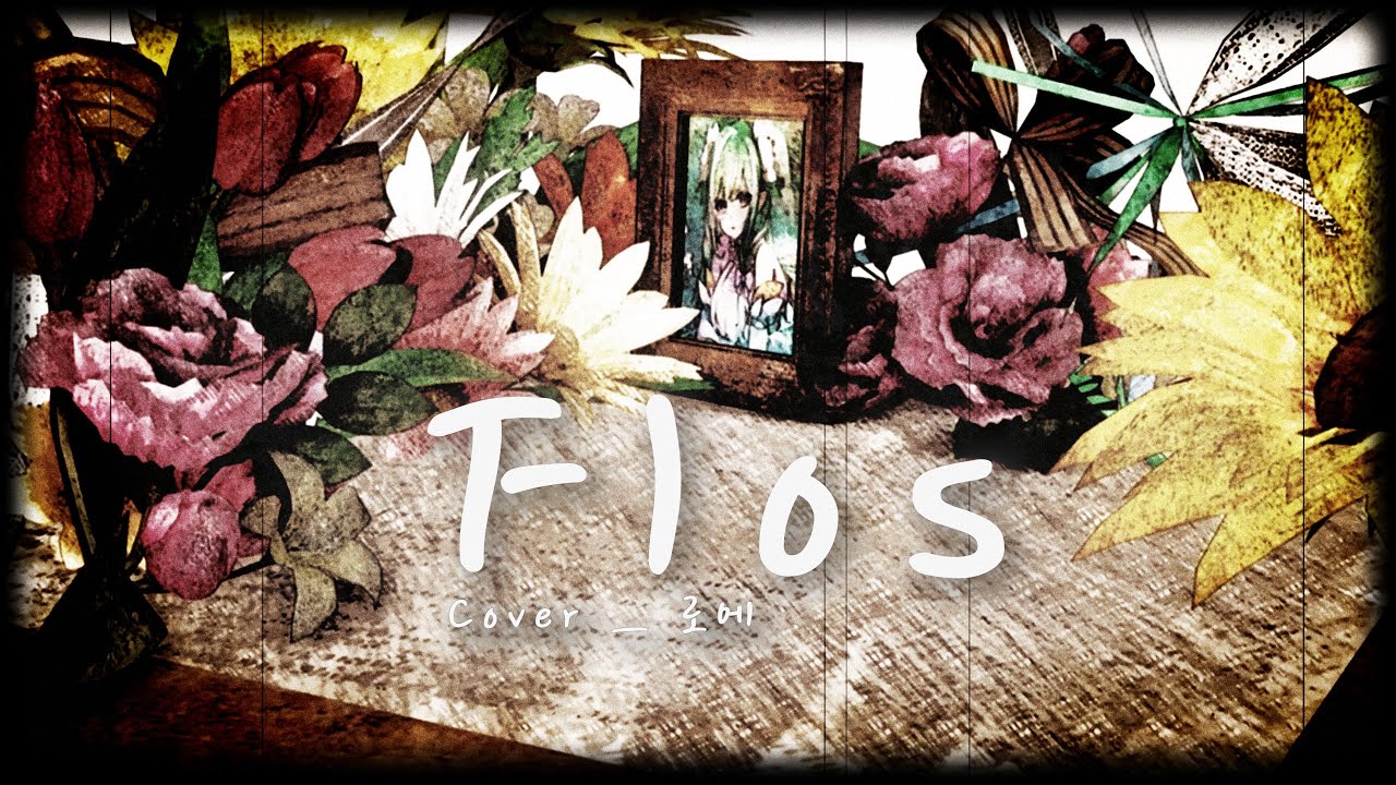 【MMD / Vtuber 】 로에 _ Flos ( Fan-Made M/V ) - YouTube