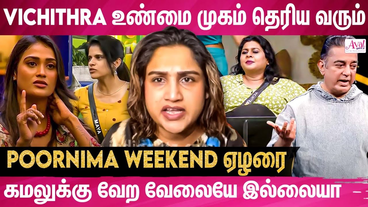 மணி, ரவீணா ரொம்ப தப்பா இருக்காங்க VANITHA vs BIGGBOSS - YouTube