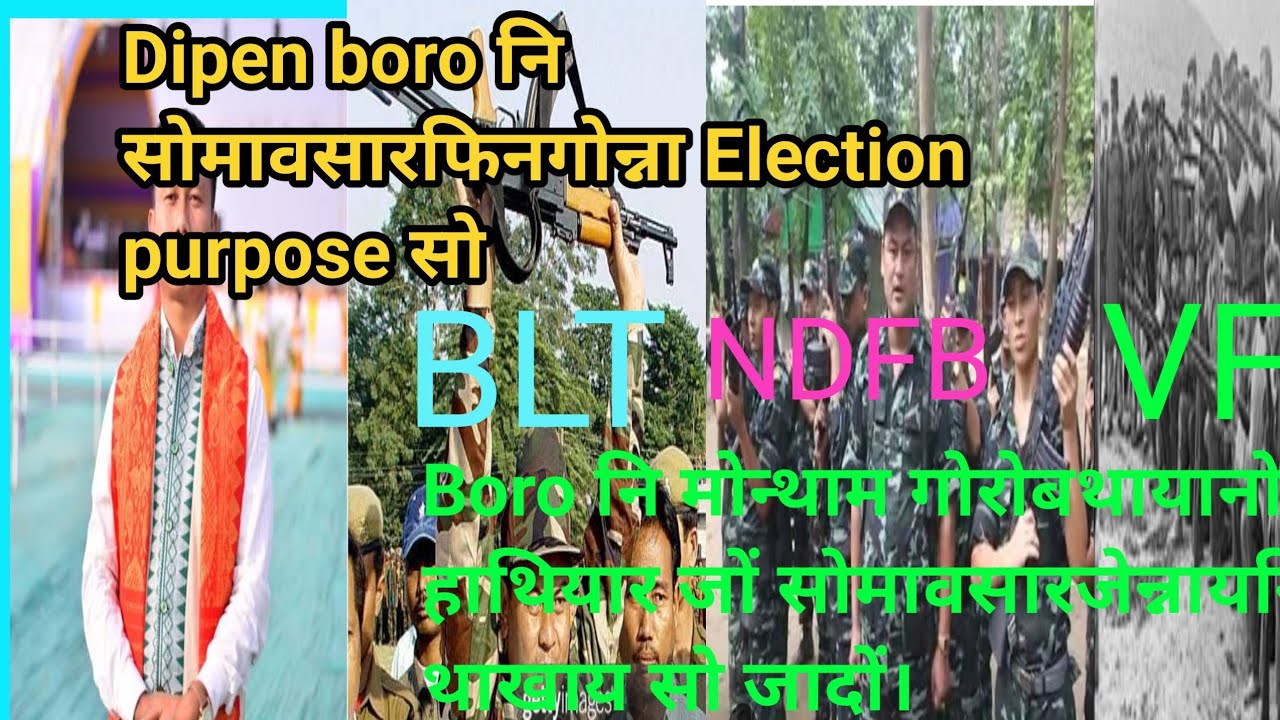 Dipen boro नि सोमावसारफिनगोन्ना Election purpose सो (बरनि मोनफ्रोमबो ...