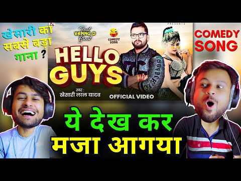 Hello Guys  Song | Khesari lal Yadav | Reaction by The Reacting Bros | New Bhojpuri Comedy Song