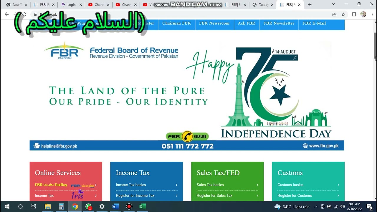 How to Check your NTN Number and Tax profile on FBR Without Login - YouTube